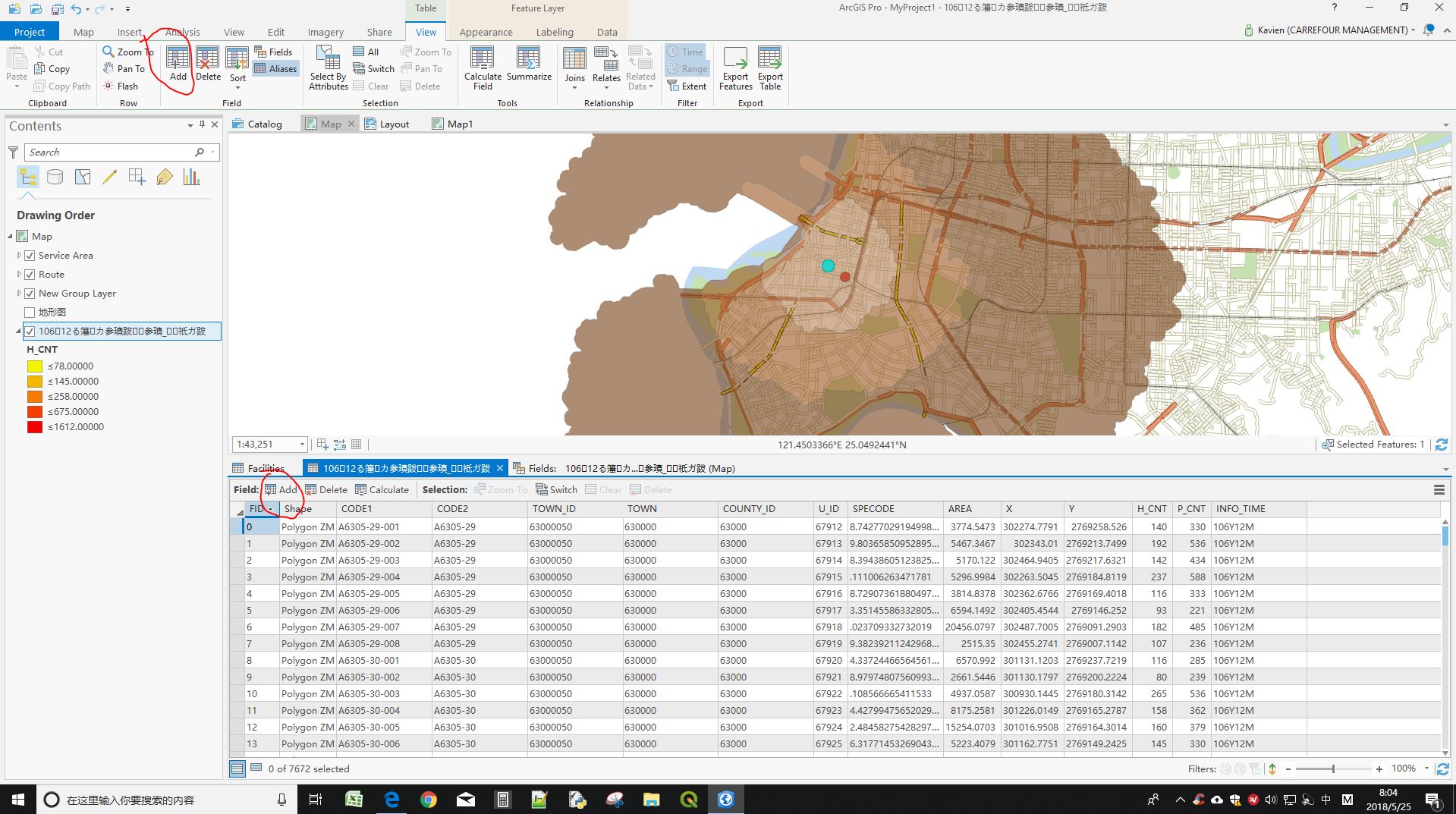 Activa Add Field en ArcGIS y desbloquea su potencial. Aprende cómo